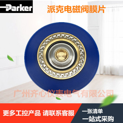 派克膜片 高压吹瓶机电磁阀321H35 322H35 322H36 321H36 322H75