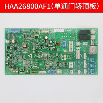 奥的斯CSPB3轿顶板HAA26800AF1 HAA26800AF2 电梯通讯板电梯配件