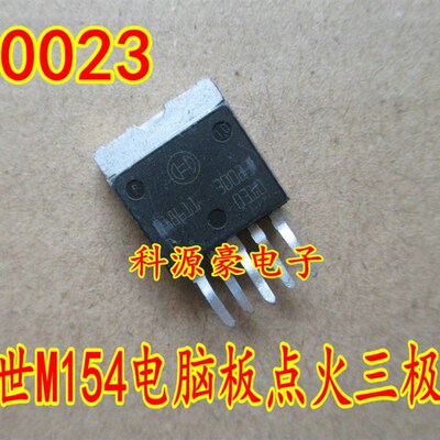 30023 M154电脑板点火芯片三极管