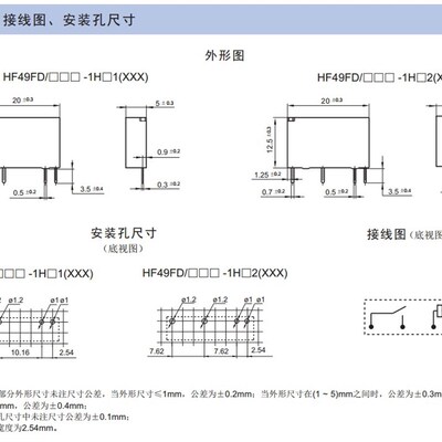 继电器HF49FD-005 012 024 1H11 1H11T 1H12 T 4脚 5A 5V 12V 24V