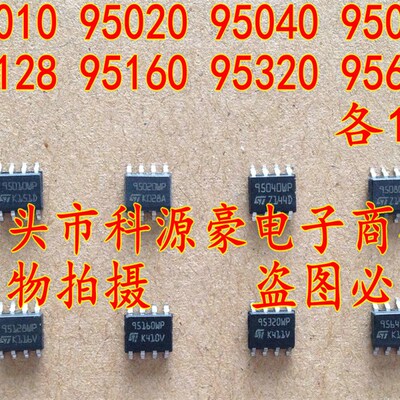 95010,95020,95040,95080,95160,95320,95640,95128,仪表存储器包