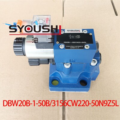 电磁溢流阀DBW20B-1-50B/3156CW220-50N9Z5L调压阀压力控制阀现货