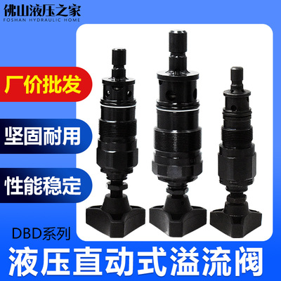 直动式溢流阀DBDS6K S10K S20K S30K H6K H10K H20K H30KH液压阀