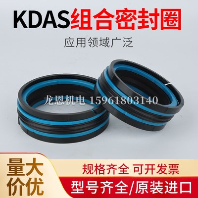 注塑机油封  KDAS活塞组合密封圈 DAS 50*34/38*26.7/31.1/28.9