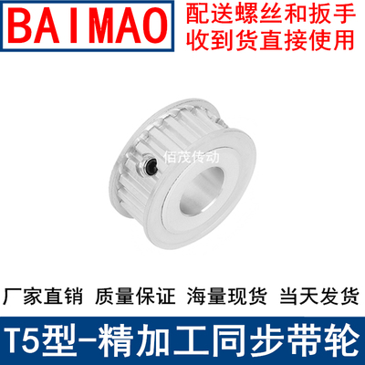 T536齿AF频宽15同步轮内孔5 6 8 10 12 14 151920同步带轮36T5150