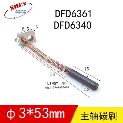划片机主轴碳刷电刷 NCBZ-010044-0(0)     KD156