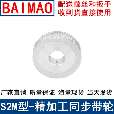 S2M32齿同步轮A型两面平齿宽7内孔5 6 6.35 8 10 12同步带轮S2M60