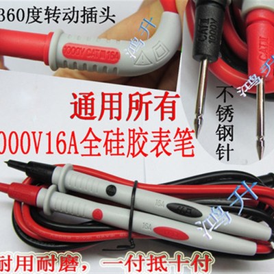 美国安捷伦 Agilent 34138A 万用表表笔线代用型全新套34401A硅