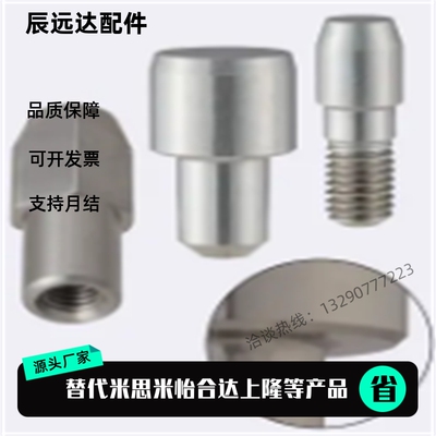 米思米同款AFPBA/AFPBD/AFPBPA/AFPBPD2 3 4 5 6 8定位销大头锥角