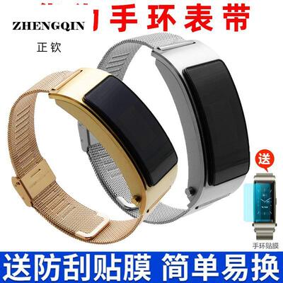适用华为B5b6b7手环表带gt3智能GT4系列金属不锈钢GT5透气替换带