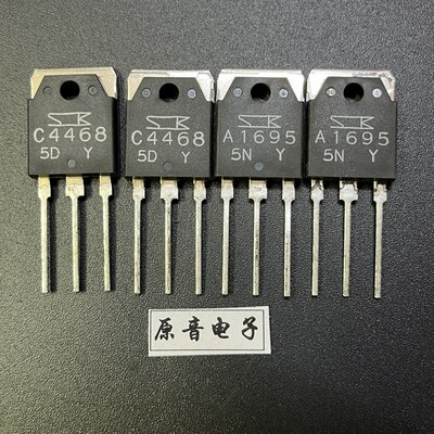 2SA1695/2SC4468音响对管(Y档)大功率原装全新日本三肯功放对管