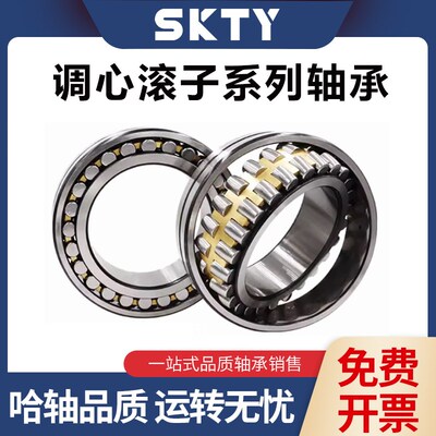 SKTY 哈尔滨轴承 23012 23015 23017 23018 23020 23022 CC CA