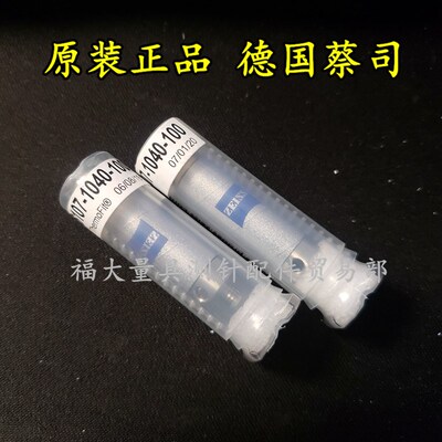 原装蔡司626107-1040-100Zeiss蔡司三坐标ThermoFit延长杆M540L