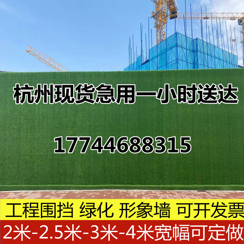 工地围挡草坪布人工仿真假草皮网绿色塑料地毯户外工程围栏墙绿化