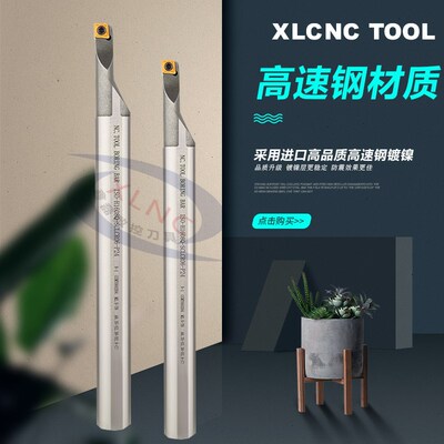 数控小孔径镗孔车刀高速钢防震变径大小头偏心式刀杆SCLCR/STUBR