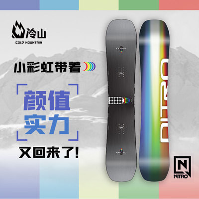 冷山雪具NITRO单板滑雪板OPTISYM彩虹板全能公园平花雪板男款2223