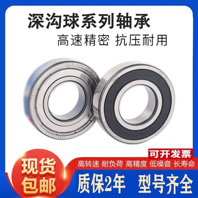 进口S&FF深沟球轴承6403 6404 6405 6406 6407 6408 6409 2RS1 2Z