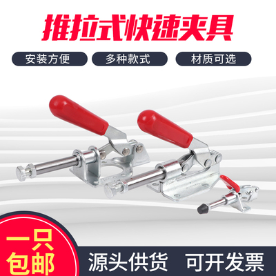 推拉式快速夹具压紧器301AM 302F 36020治具工装夹钳肘夹木工台钳