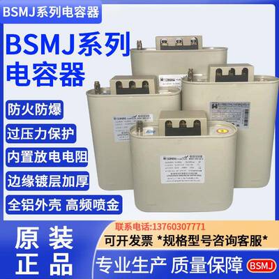 顺德巨华越华电力电容器BSMJ-0.45-30-3450V30KVAR450V电容器