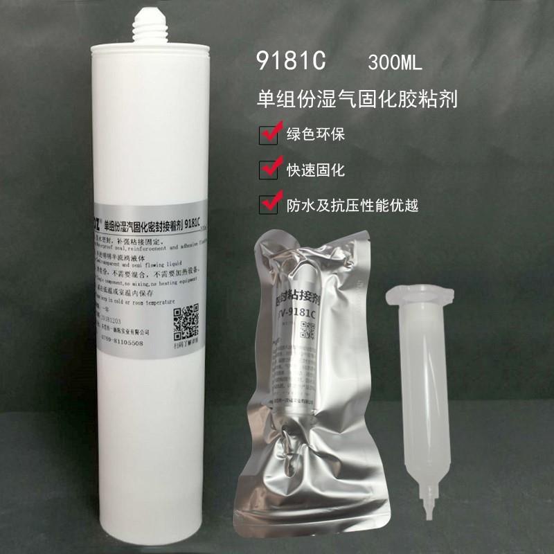 9181C硅酮橡胶水补强密封电子电器扫描仪导航仪通讯设备胶盟粘剂