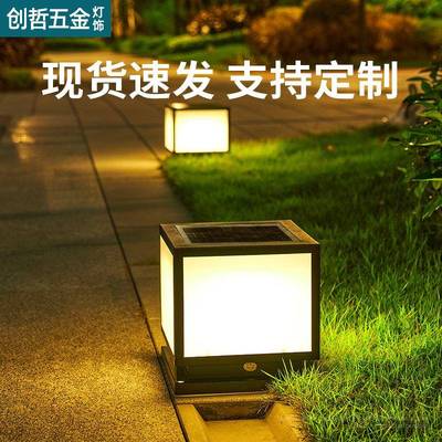 户外防水太阳能柱头灯别墅花园小区门口装饰草坪灯方形围墙柱子灯