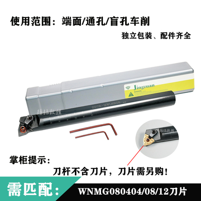 数控刀具内圆镗孔抗震车刀杆S20R/S25-MWLNR/L08桃形95度内孔刀杆