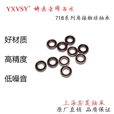 超薄壁角接触轴承71800 71801 71802 71803 71804 71805 71806AC