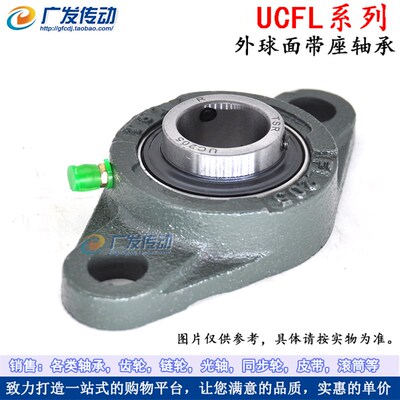 外球面菱形带座轴承UCFL201 UCFL202 UCFL203 UCFL204 UCFL205