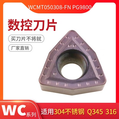 Tedlock U钻特洛卡WCMX030208/040208FN PG9800 U钻不锈钢专用