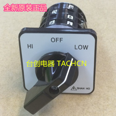 CHANGEOVER SWITCH SHAN HO ELECTRIC HI OFF LOW高低速转换开关
