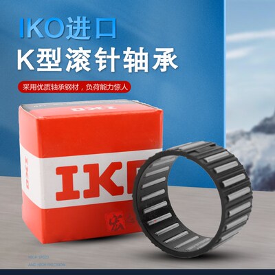 日本IKO滚针保持架K85X92X20 K90X97X20 K90X98X27  K90X98X30