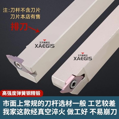 走心机切槽螺纹刀片TKF12R100 TKF16R150刀杆KTKFR1212JX12排刀