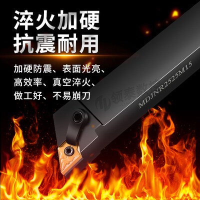 数控外圆车刀杆93度车刀MDJNR2020K15/2525M15菱形DNMG150404刀片