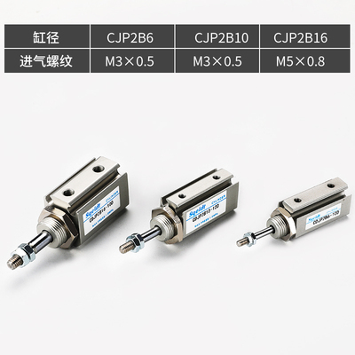 CJP2B双作用微型外螺纹针型气动小型气缸CDJP2B6/10/16-5D/10D/15