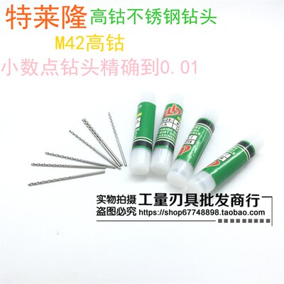 特莱隆含钴钻不锈钢专用钻头直钻7 8 8.2 9 9.8 10 14 20mmM35