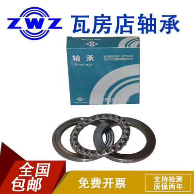 瓦房店推力球平面轴承51206 51207 51208 51209 51210 51211