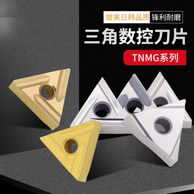正品高硬进口涂层 数控刀片TNMG TNGG160404R L-S 钢用车床刀具