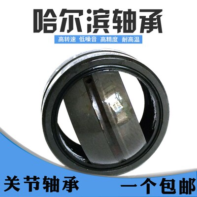 哈尔滨关节轴承GAC30 40 57 63 64 65 70 85 110S/K