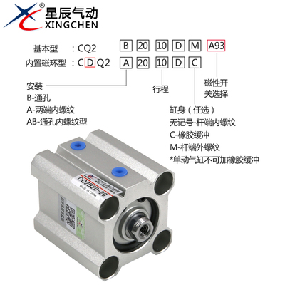 星辰 CQ2B20*25-5/10/15/20/25/30/35/40/45/50/75DM薄型气缸推荐