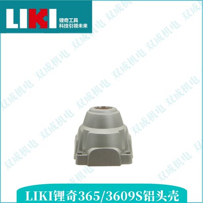 LIKI锂奇电动扳手配件365/3609裸机外壳奇磨KIMO无刷锂电扳手配件