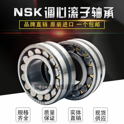 日本进口NSK调心滚子轴承23224 23226 23228 23230 23232CAE4CDE4
