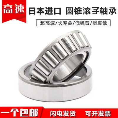 日本进口圆锥滚子轴承 HR30312 30313 30314 30315 30316 J