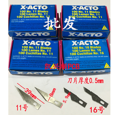 PCB修补刀片X-ACTO 11号16号刀片线路板雕刻刀切割刀10件包邮