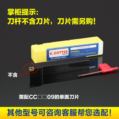 数控外圆车刀刀杆SCGCR1212H09/1616H12车刀杆机夹车床刀具信用卡