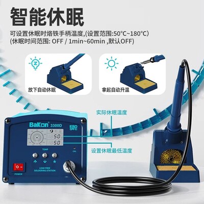 白光BK3300D电烙铁高频焊台280W大功率烙铁工业焊锡恒温休眠焊台