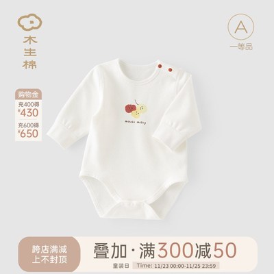 舒绒棉婴幼儿连体包屁衣秋冬季男女宝宝长袖三角哈衣居家打底睡衣