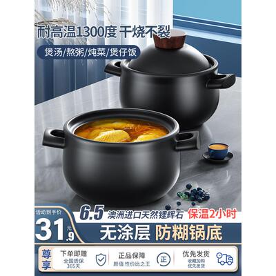 陶瓷砂锅炖锅煲汤家用燃气灶专用耐高温干烧不裂沙锅汤锅煲粥2297