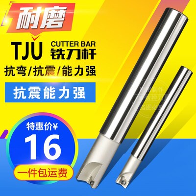 原装进口TJU过中心钻立铣刀杆 数控铣床AJU-C16-17-200 铣刀把