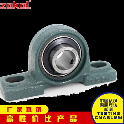 ZOKOL轴承UCP201 202 203 204 205 206 207 208 209 210 带座LK