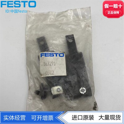 FESTO费斯托CPV阀岛电磁阀安装附件CPV18-VI-BG-NRH 163291正品